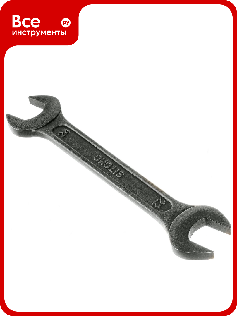 Гаечный рожковый двусторонний ключ SITOMO 22х24 окс. 28921 из прочной стали с оксидным покрытием, двойным захватом