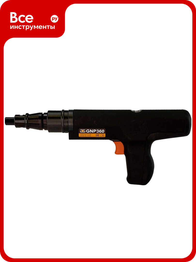 Гвоздезабивной инструмент GNG, для работы в ограниченном пространстве
