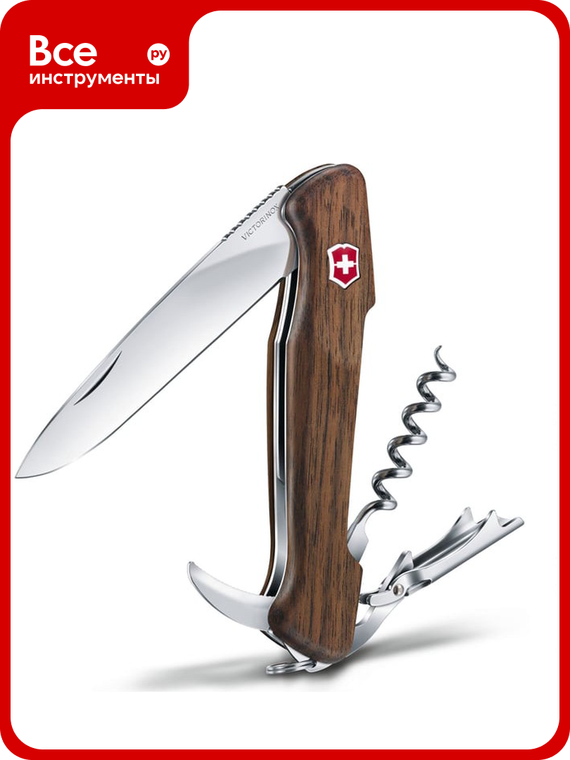 Нож Victorinox Wine Master перочинный из нержавеющей стали, рукоять орех, штопор и открывалка, многофункциональный