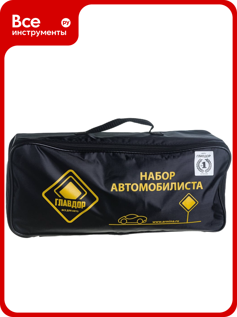 Набор автомобилиста ГЛАВДОРх10 см GL-778 Старт, в сумке 20x50, для прохождения технического осмотра
