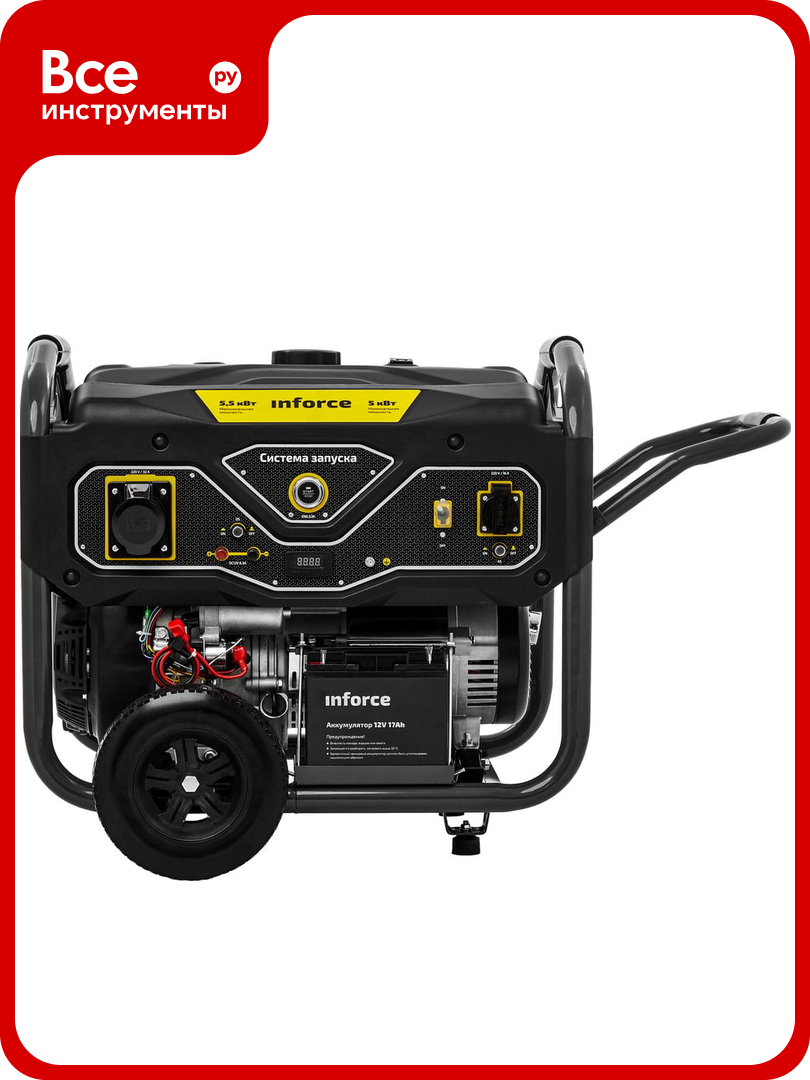 Бензиновый генератор (5,5 кВт; эл. стартер; колёса и ручки) Inforce GL 5500 04-03-21, применяется
