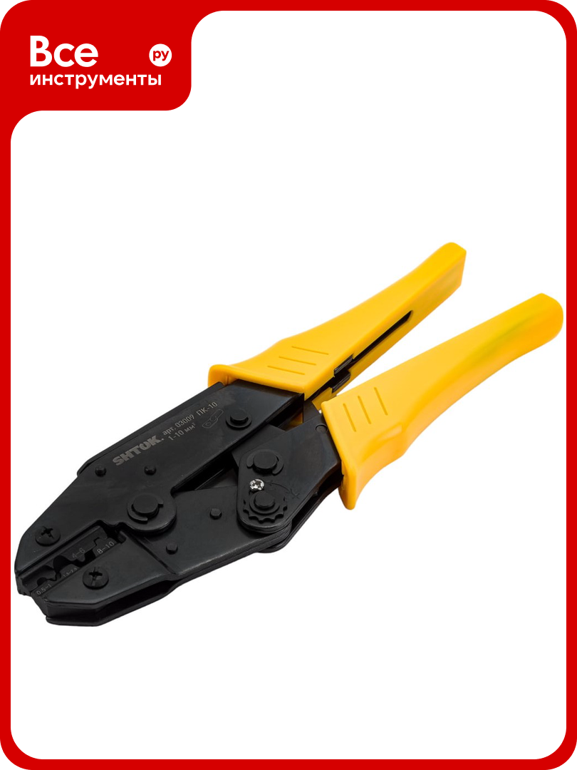 Ручные пресс-клещи SHTOK ПК-10 03009, с инструментами, для скорой