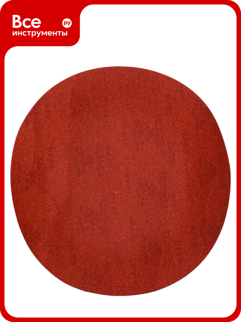 Шлифовальный круг самоклеющийся 305 мм, 5 шт, P150 Gigant GW-017, 305 мм,