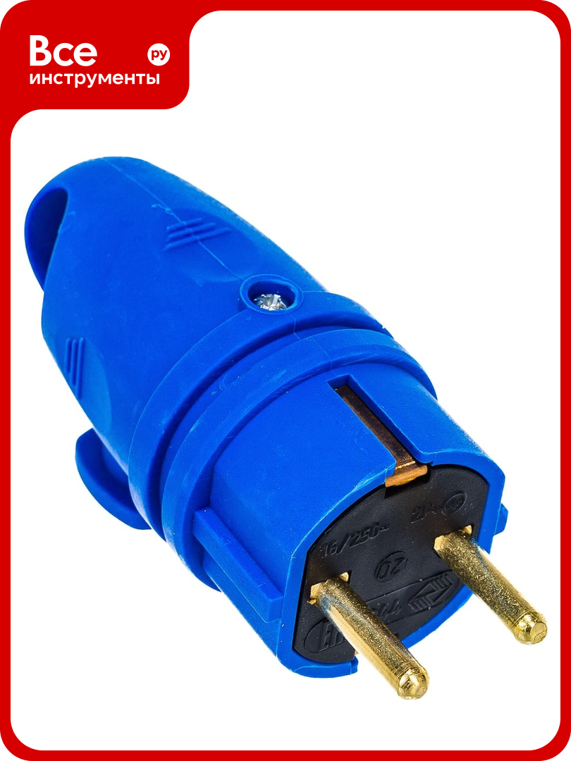 Вилка SVET В 16-002 УХЛ4, каучук, цвет -синий SV0303-0013