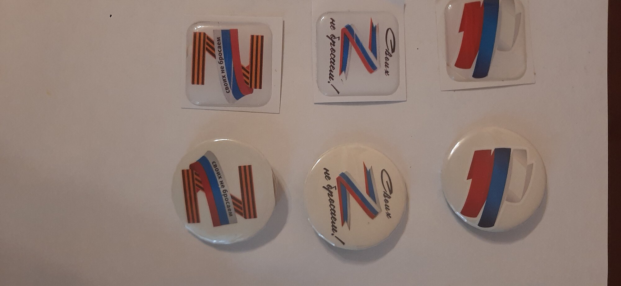 Значки и стикеры