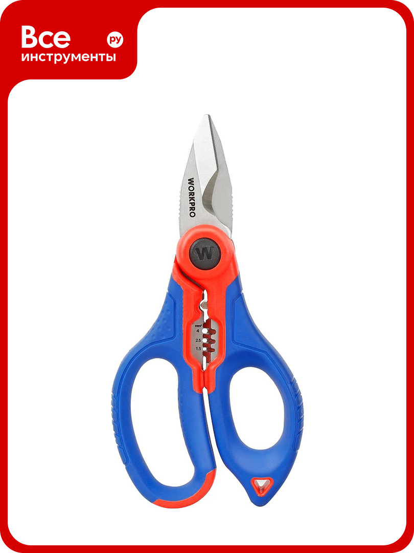 Ножницы электрика WORKPRO WP294003, пластик, для лезвий для удобного хранения