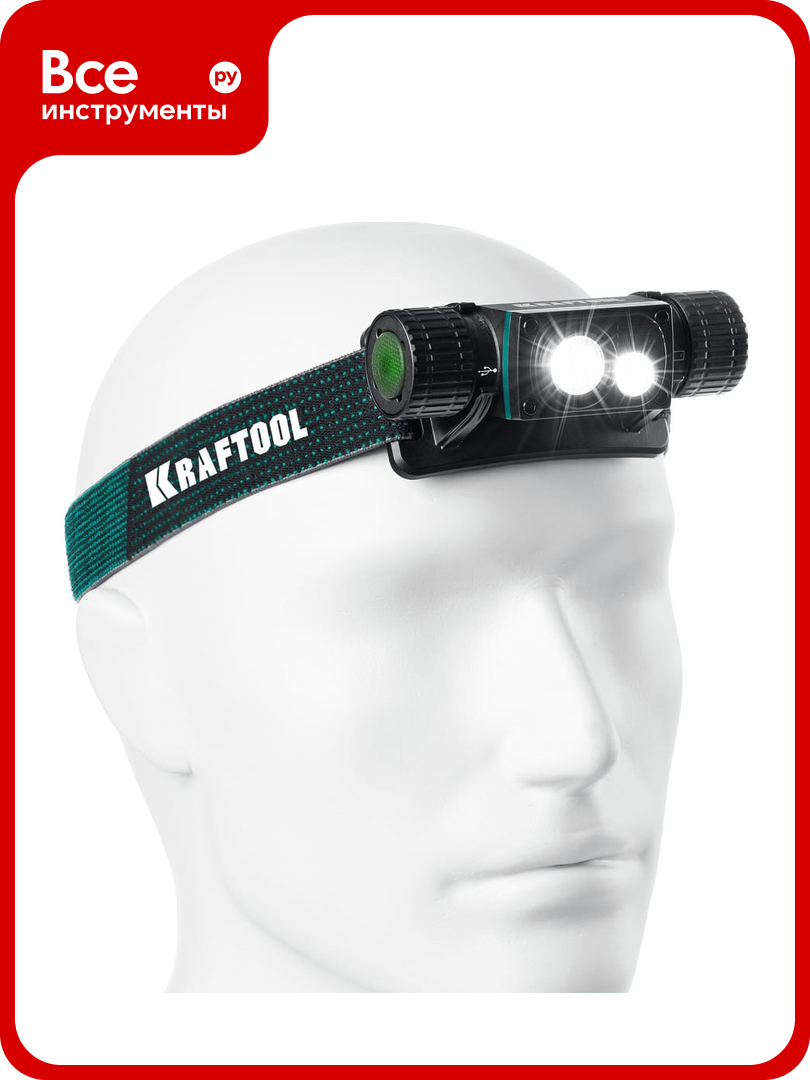 Аккумуляторный налобный/ручной фонарь KRAFTOOL KH-7 3в1 1000 лм, 4 режима 56450, Имеет 5 режимов работы
