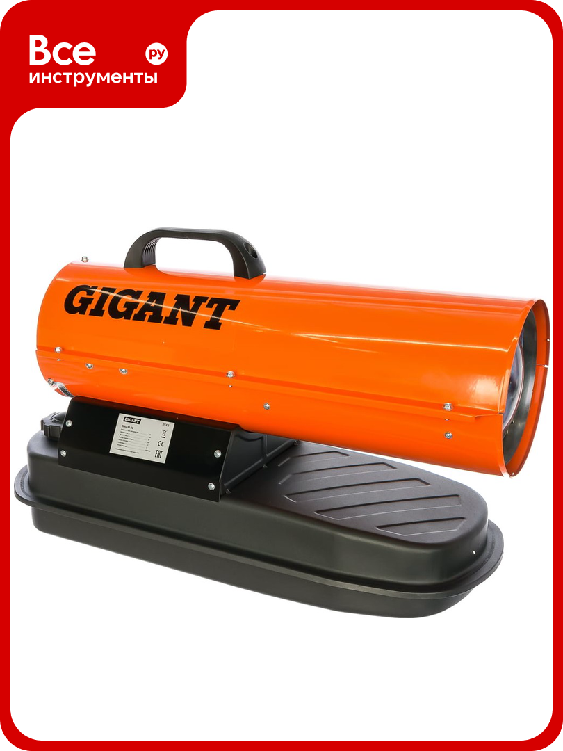 Дизельная, Gigant, тепловая пушка прямого нагрева Gigant, 20 кВт, DHG 20 D2, прочной стали, обогрева нежилых помещений