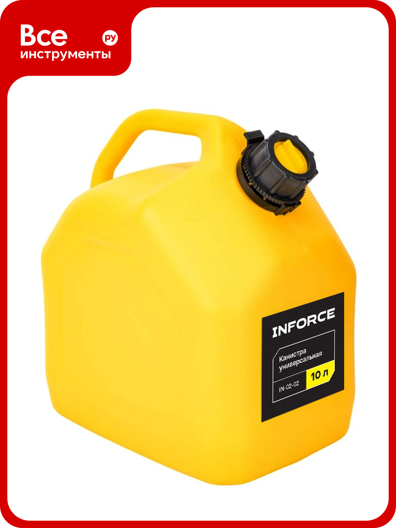 Канистра универсальная 10 л, желтая Inforce IN-02-02, из пластика