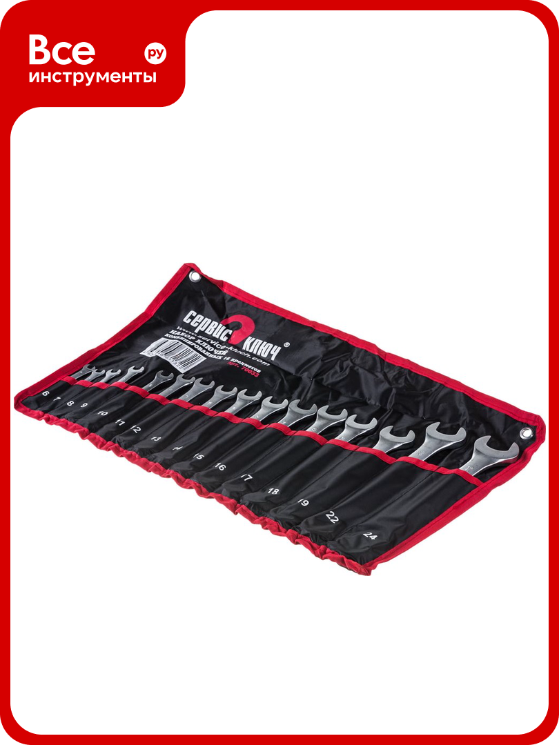 Набор ключей 16 предметов сумка сервис ключ 70033, облегчает работу