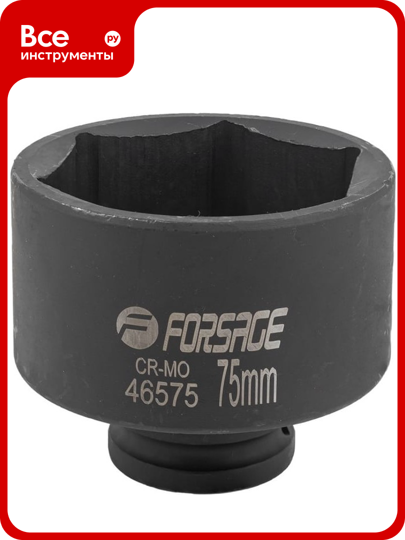 Головка ударная 3/4", 75 мм, 6 - гранная Forsage F-46575(57482) прочной конструкции