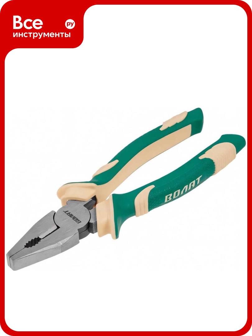 Плоскогубцы волат 200 мм комбинированные 23010-20