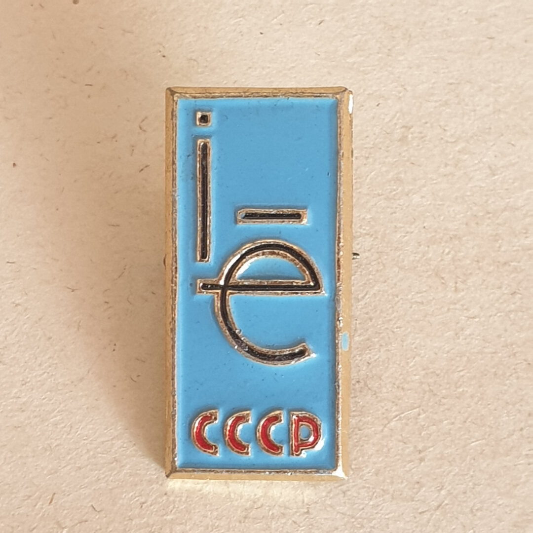 Значок "Эмблема" СССР