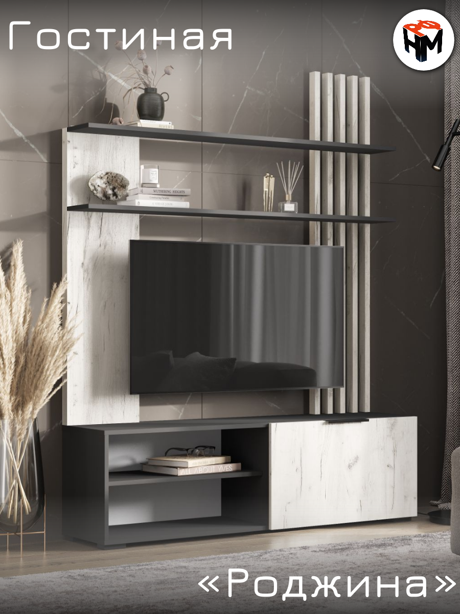 Центральная секция гостиная Роджина, 140х181х35 см, ЛДСП в цвете дуб крафт белый/Графит