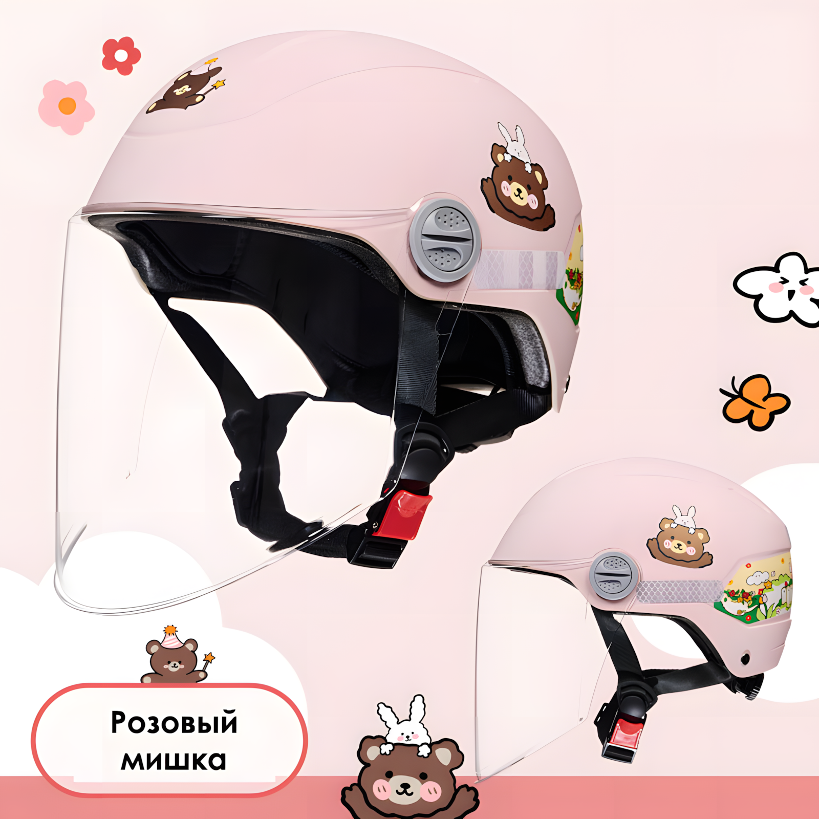 Велосипедный шлем BYB для детей и подростков (3-15 лет) с длинным прозрачным визором, розовый мишка