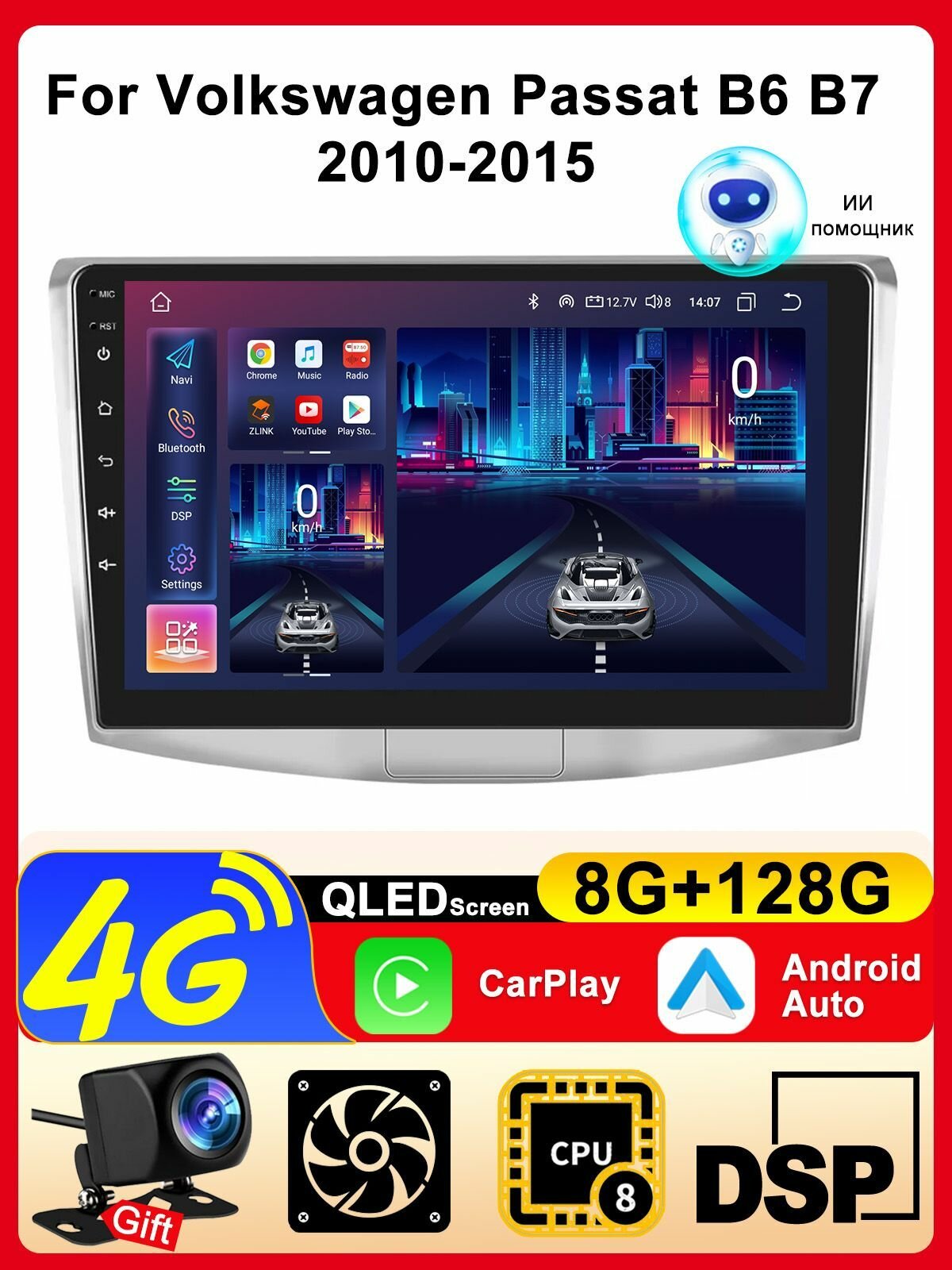 Автомагнитола Android подходит для Volkswagen Passat B6 B7 2010-2015 DSP, QLED, carplay/Android Auto, WiFi, Bluetooth