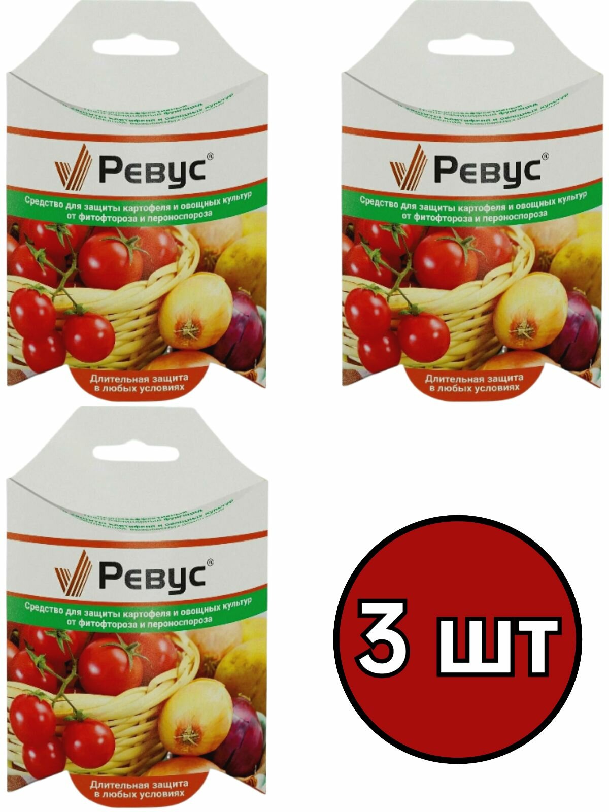 Ревус, КС 24 мл фунгицид для защиты картофеля и овощных культур от заболеваний, 3 шт