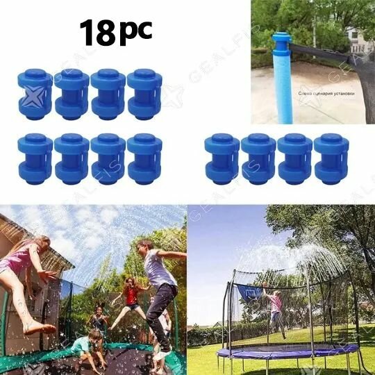 Прочие аксессуары для батута