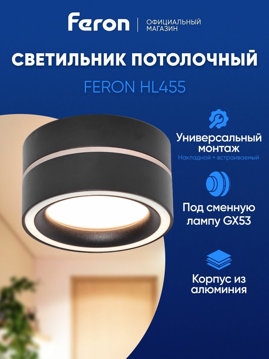 Светильник потолочный / Спот GX53 / черный Feron HL455 48753