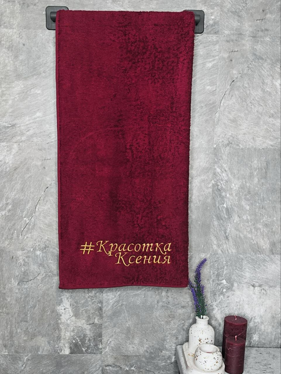 Полотенце BIO-TEXTILES "Красотка Ксения", банное, 100% хлопок, вышивка, 70x140 см