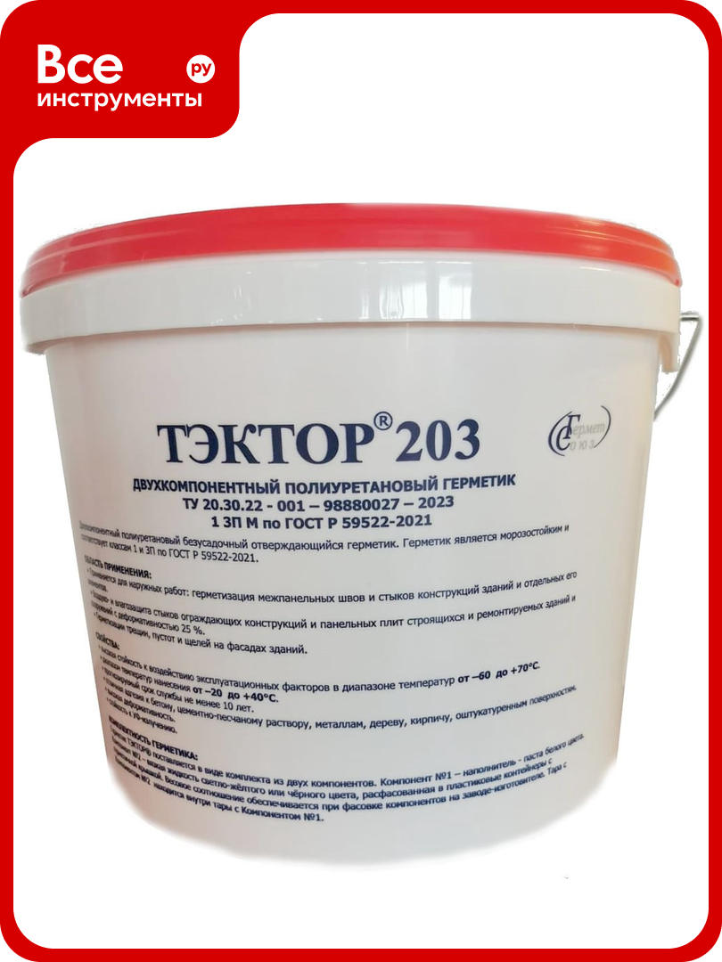 Мастика Тэктор 203 белый, ЦБ-, полиуретановый герметик для дерева, камня и бетона, водостойкий