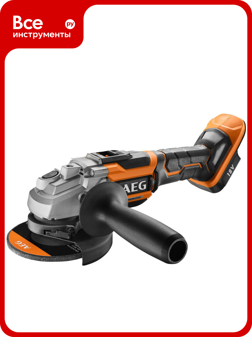 Бесщеточная угловая шлифмашина AEG BEWS18-125BL-0, высокую производительность