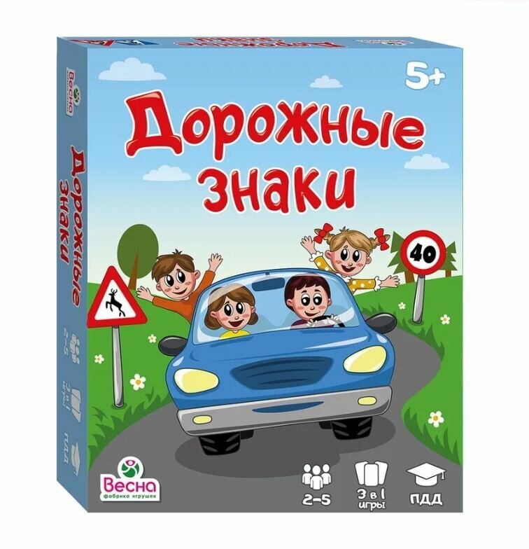 Настольная игра "Дорожные знаки". Формирование основ безопасности.