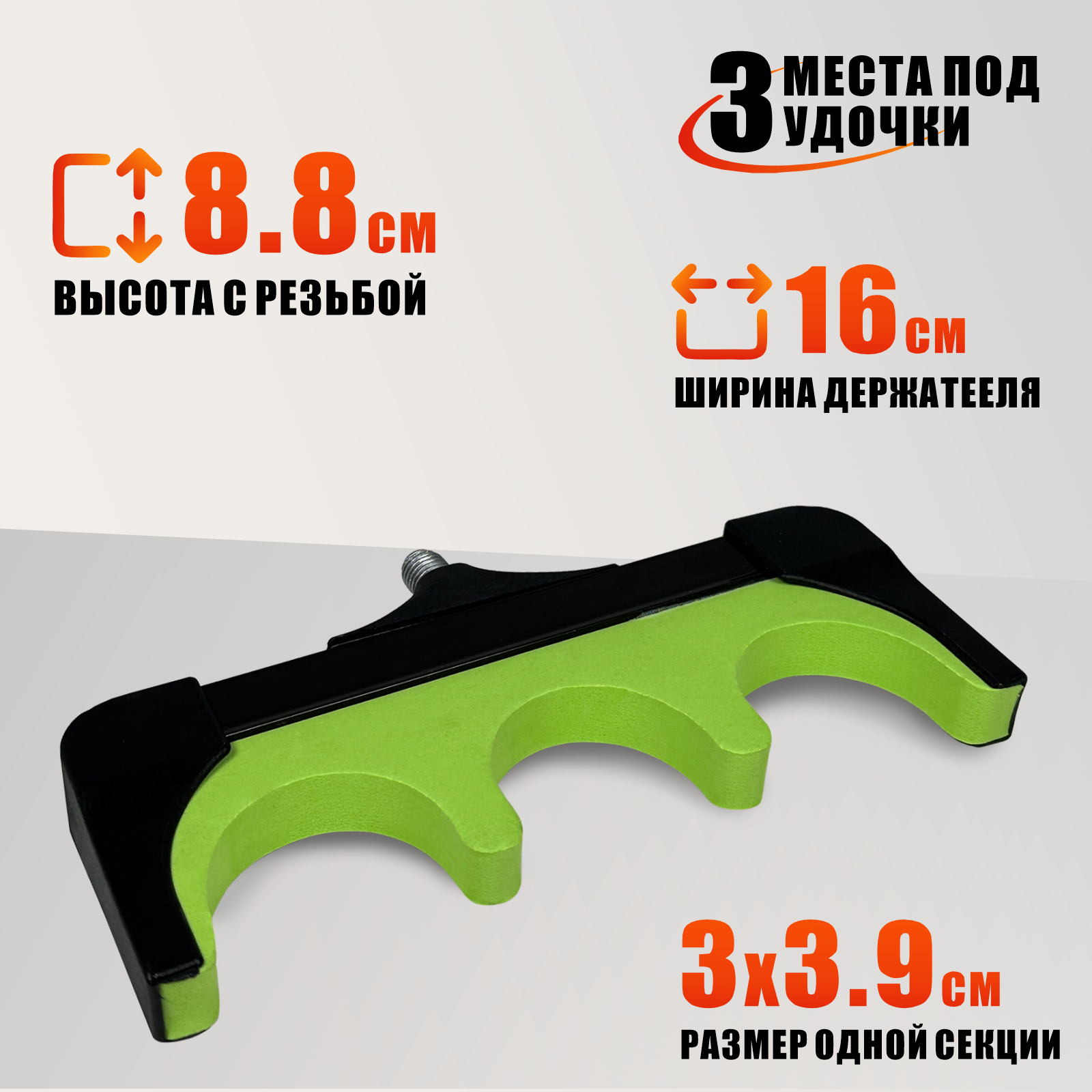 Держатель для удочек, 3 места, с резьбовым креплением, цвет зеленый