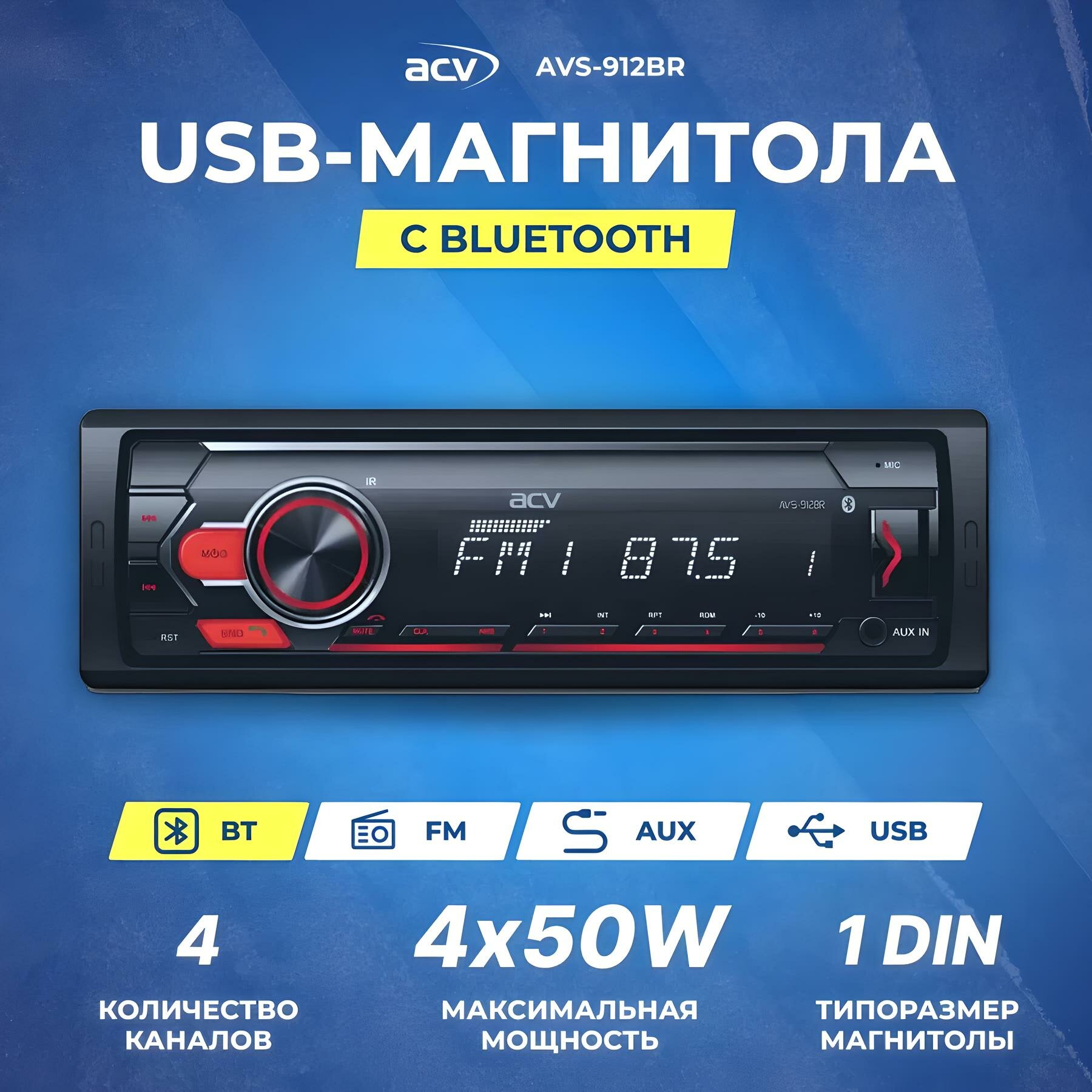 Автомагнитола-USB ACV AVS-912BR с Bluetooth, AUX, 4х50 Вт, 1DIN