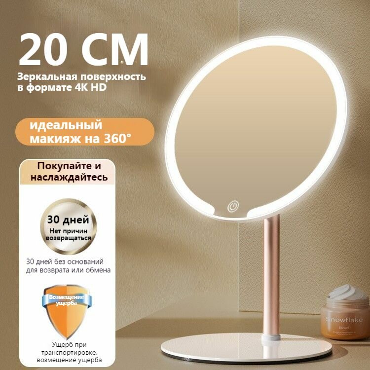 Зеркало косметическое