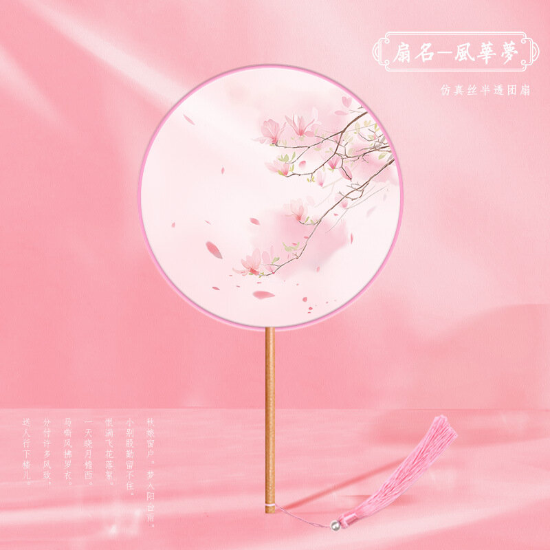 Веер Fenghua Dream A24, детский, полупрозрачный, с вышивкой, с длинной ручкой