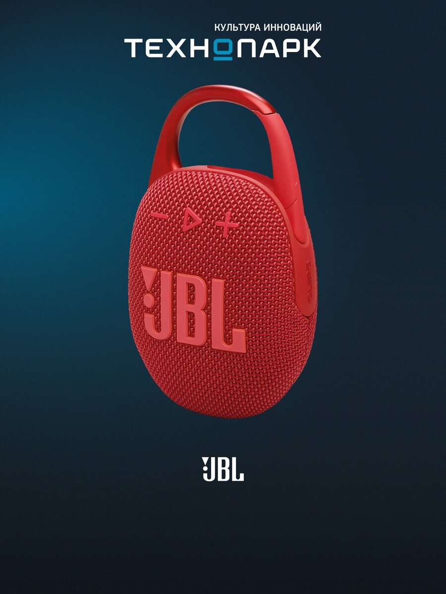 Портативная акустика JBL Clip 5 Red