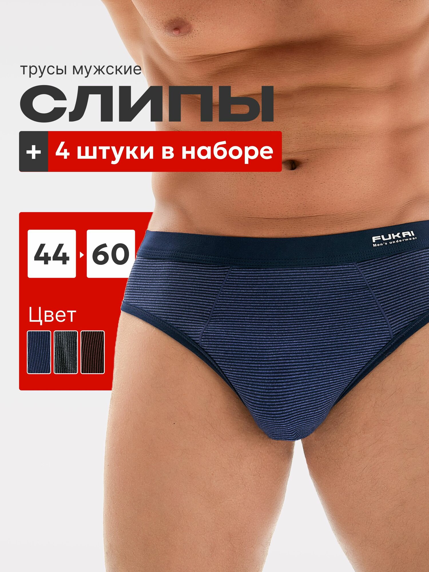 Трусы, комплект