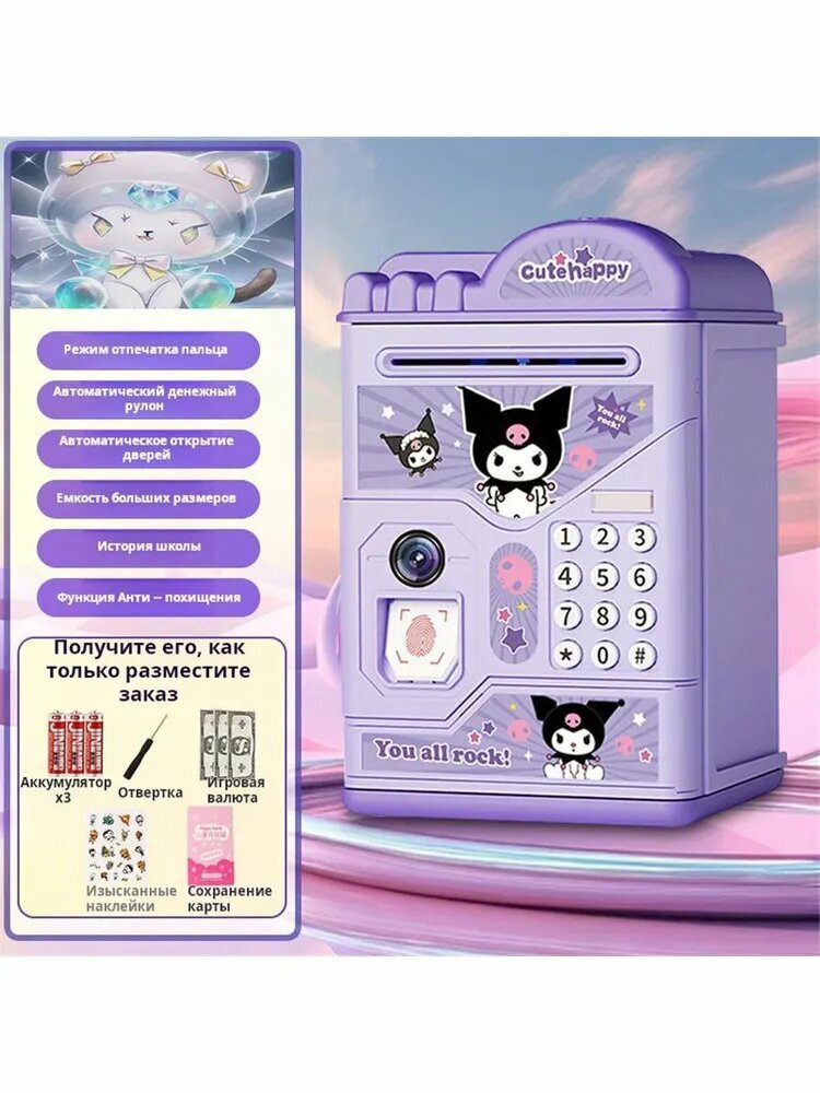 Копилка "Куломи-Сирень", 13.8х18.8 см, 1 шт