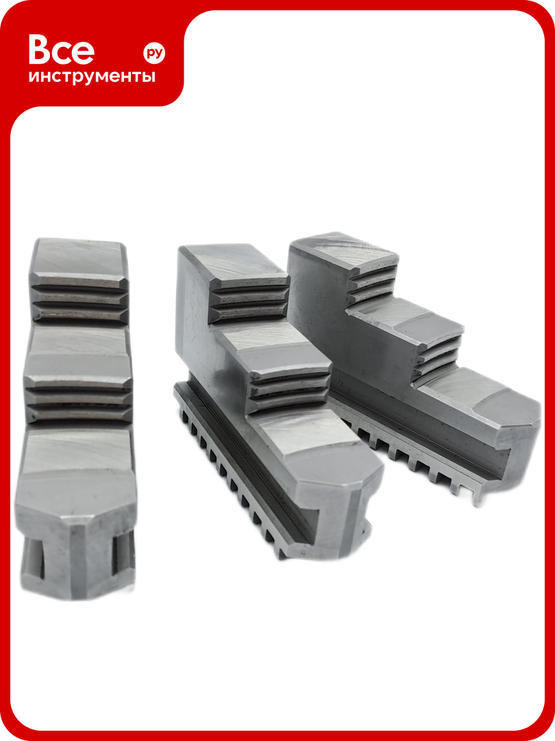 Кулачки обратные к патрону токарному 3-х кулачковому 250 мм, шаг 9 мм , ширина 28 мм, паз