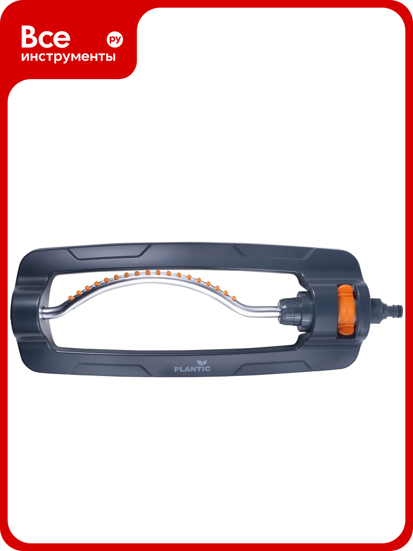 Осцилирующий дождеватель Plantic Light 18 форсунок 39388-01, пластик