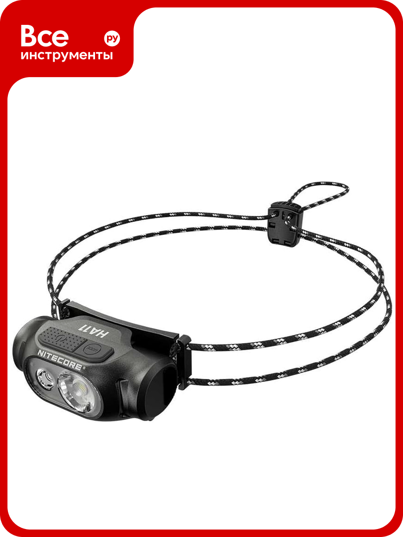 Налобный фонарь Nitecore HA11 22801, оповещения пешеходов