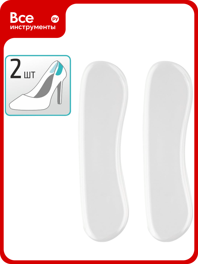 Пяткоудерживатель самоклеящийся Рыжий кот 2 шт. 107995