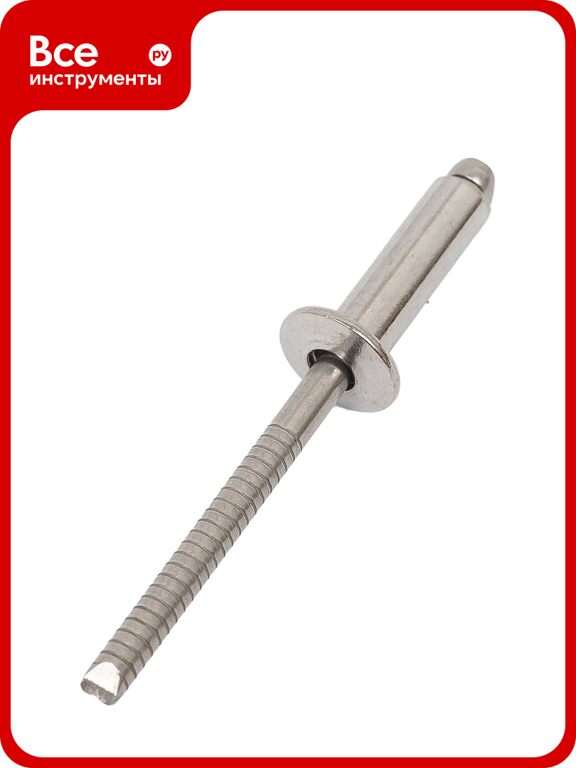 Заклепка вытяжная SORMAT нерж./нерж, 4.8x16 мм, 25 шт. 9630014816 для соединения труб и трубопроводов