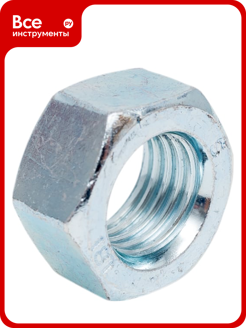 Гайка саморезная М16 оцинкованная DIN 934, стальная конструкция с резьбой, покрытие из цинка, коррозионная стойкость