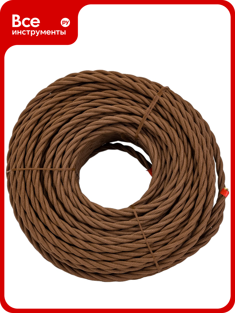 Провод медный 50 метров, 3 жилы, 220 В, круглая форма, ПВХ-оболочка пониженной пожарной опасности, коричневый цвет, для электротехнических задач