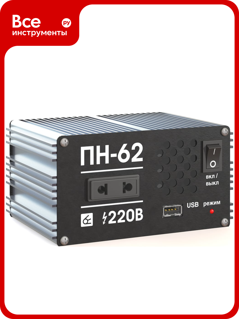 Преобразователь напряжения Вымпел ПН-62 12-220 В, чистый синус
