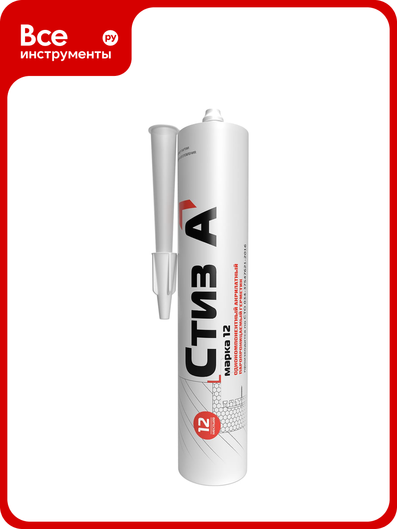 Герметик, стиз, для монтажа окон акриловый паропроницаемый стиз А картуш 0,44 кг RM000003633, алюминиевому