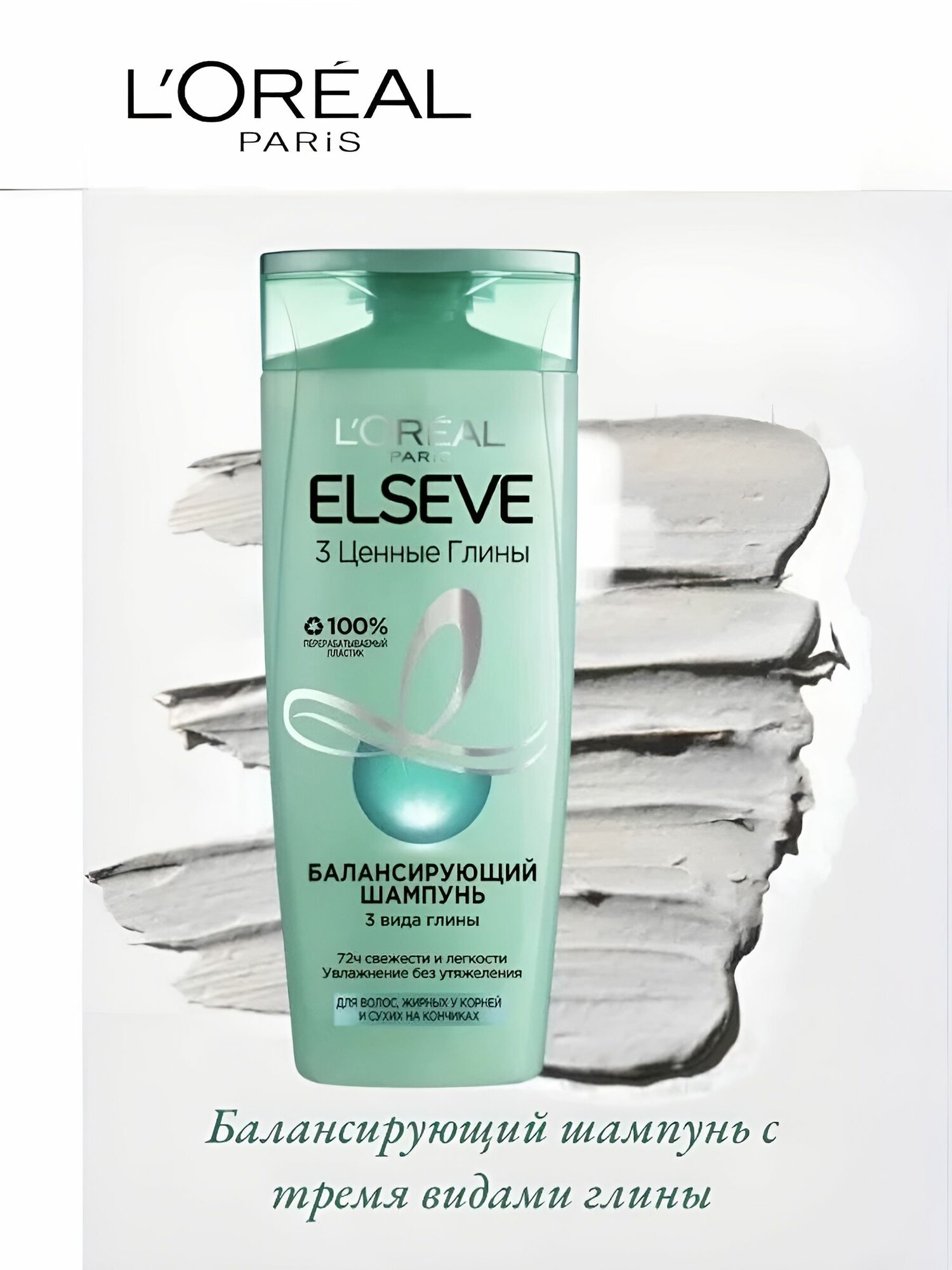 Шампунь для волос, 400 мл