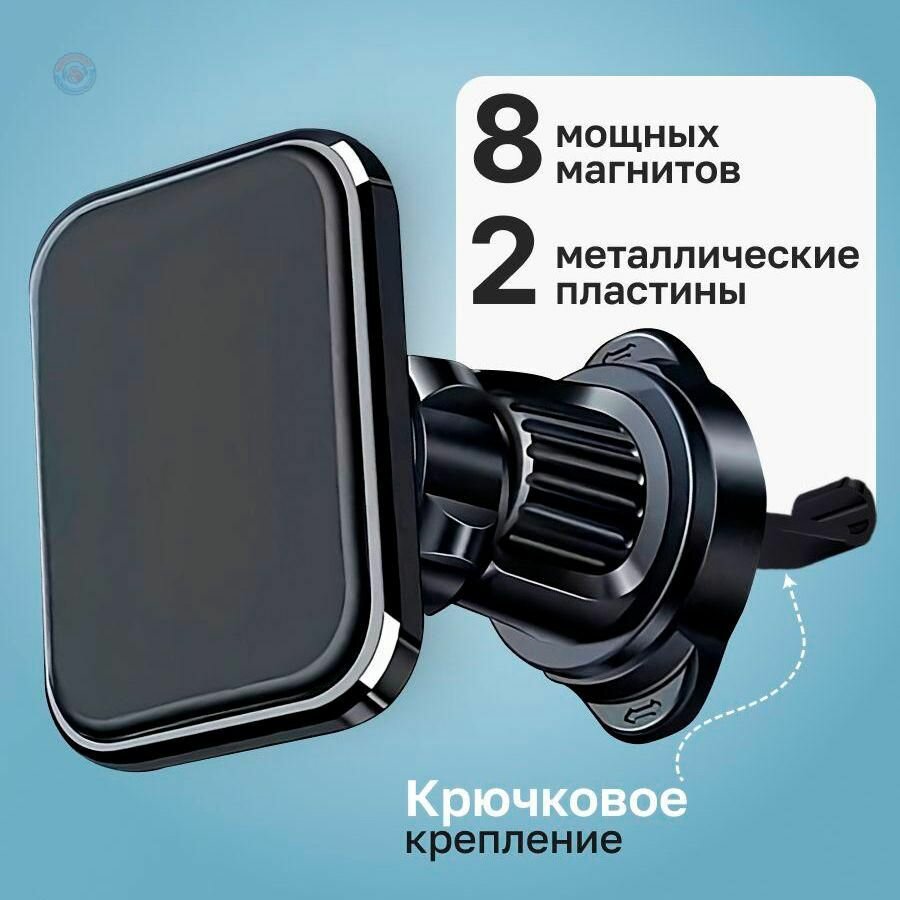 Магнитный держатель для телефона в автомобиль, крепление на решетку вентиляции, вращение 360°, магниты до 5 кг