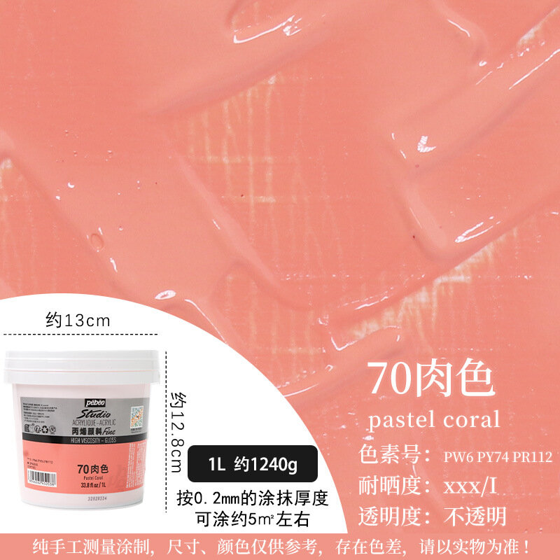 Акриловая краска Bei Biou, для детского сада, водостойкая, телесный цвет