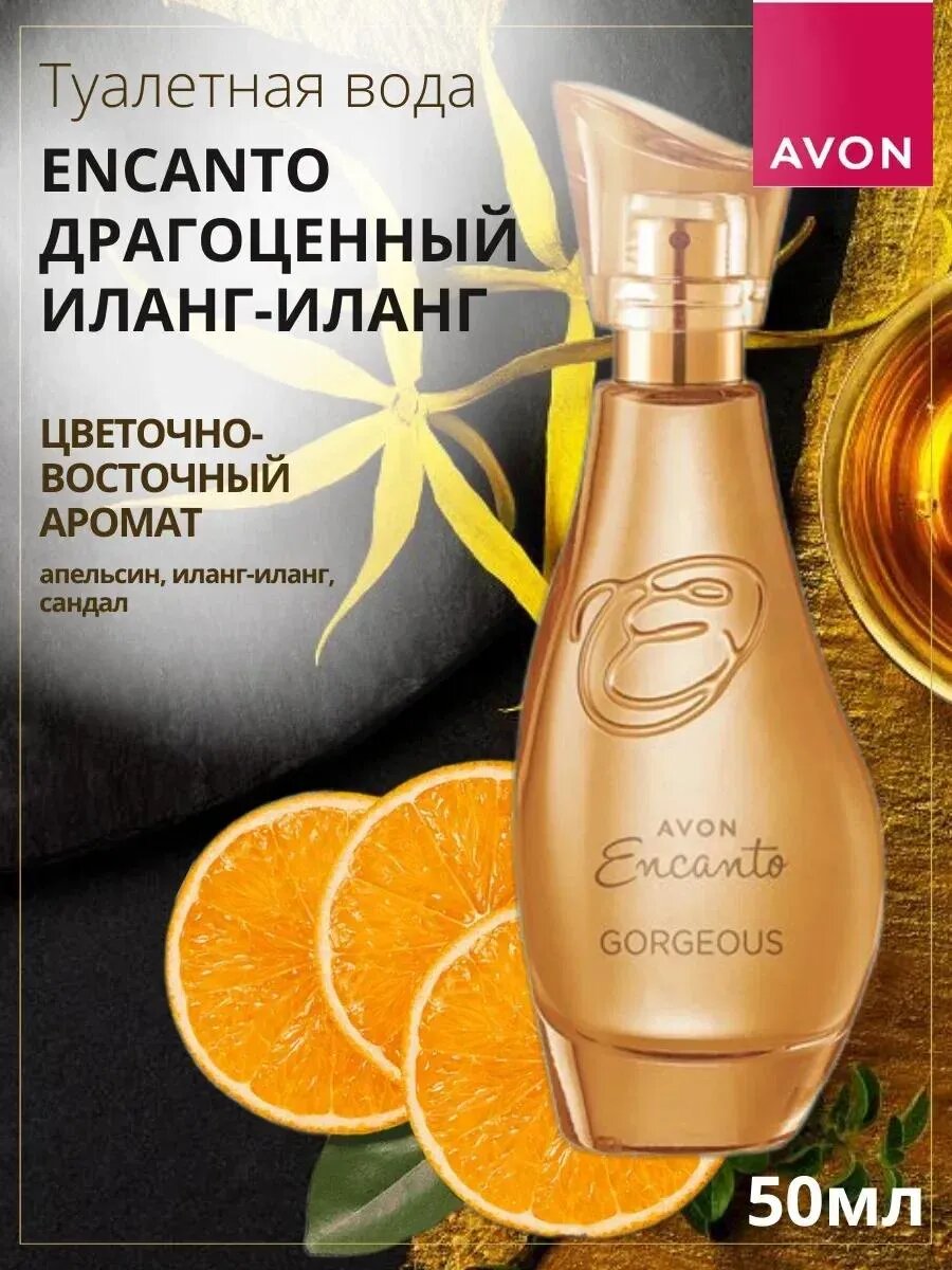 Туалетная вода Encanto "Драгоценный иланг-иланг"