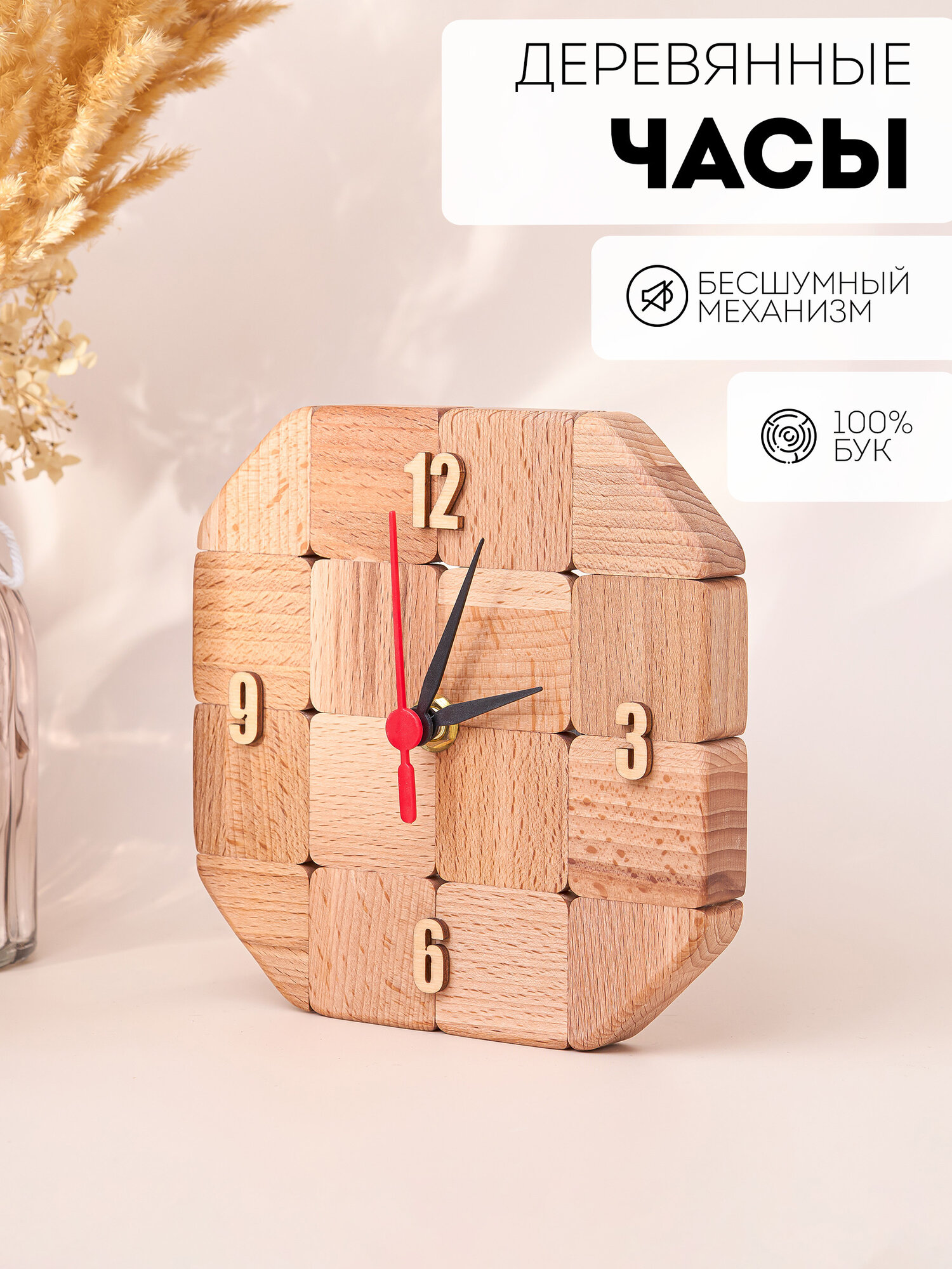 Часы деревянные "Квадрат арабские цифры". Дерево Бук