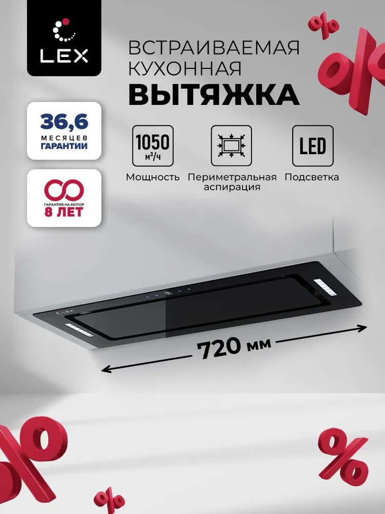 Кухонная вытяжка LEX GS BLOC GS 900 Black встраиваемая, сенсорное управление, LED лампы, отделка -стекло
