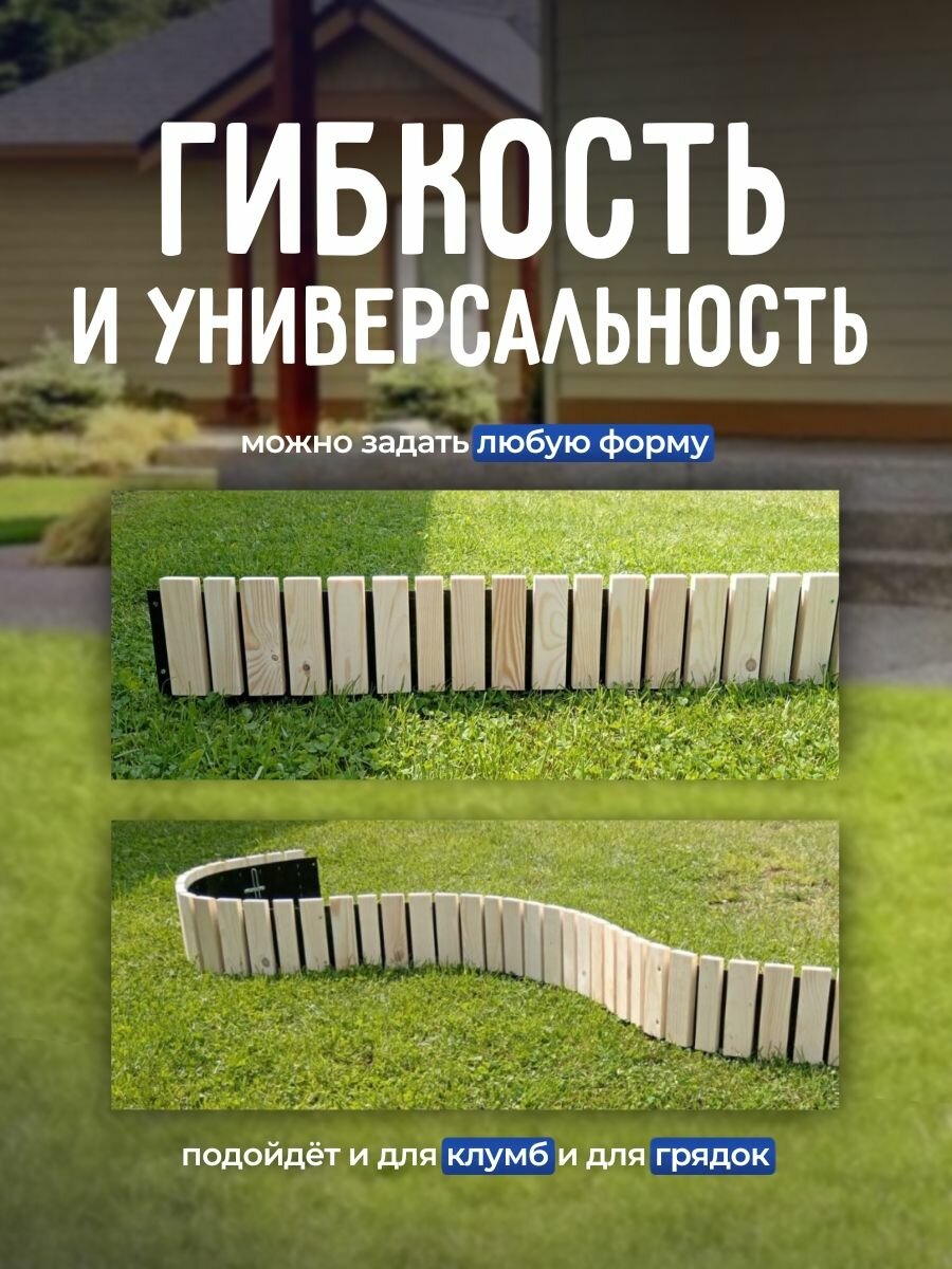 Бордюр садовый — фото 1